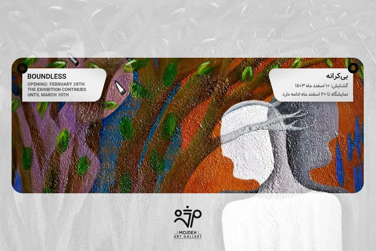 Alice Varshou’s Solo Painting Exhibition / Boundless